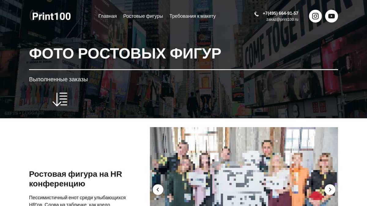 Фото ростовых фигур